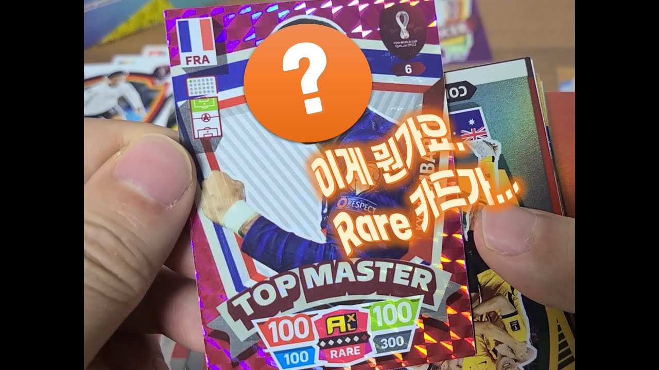 카타르 월드컵 파니니 카드 언박싱 4 Youtube