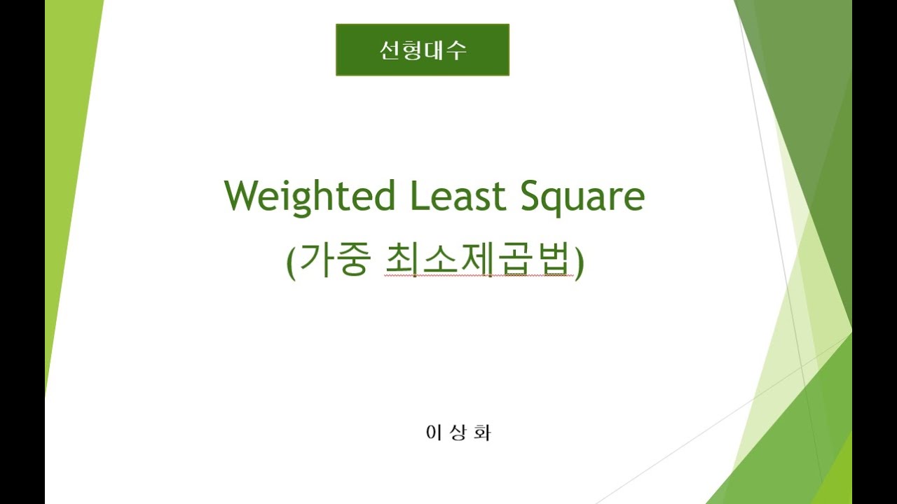 26 Weighted Least Square YouTube 26 Weighted Least Square YouTube