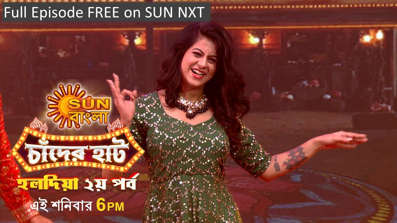 Sun Bangla Chaander Haat | Haldia | 10th September | 09-09-2022 - YouTube