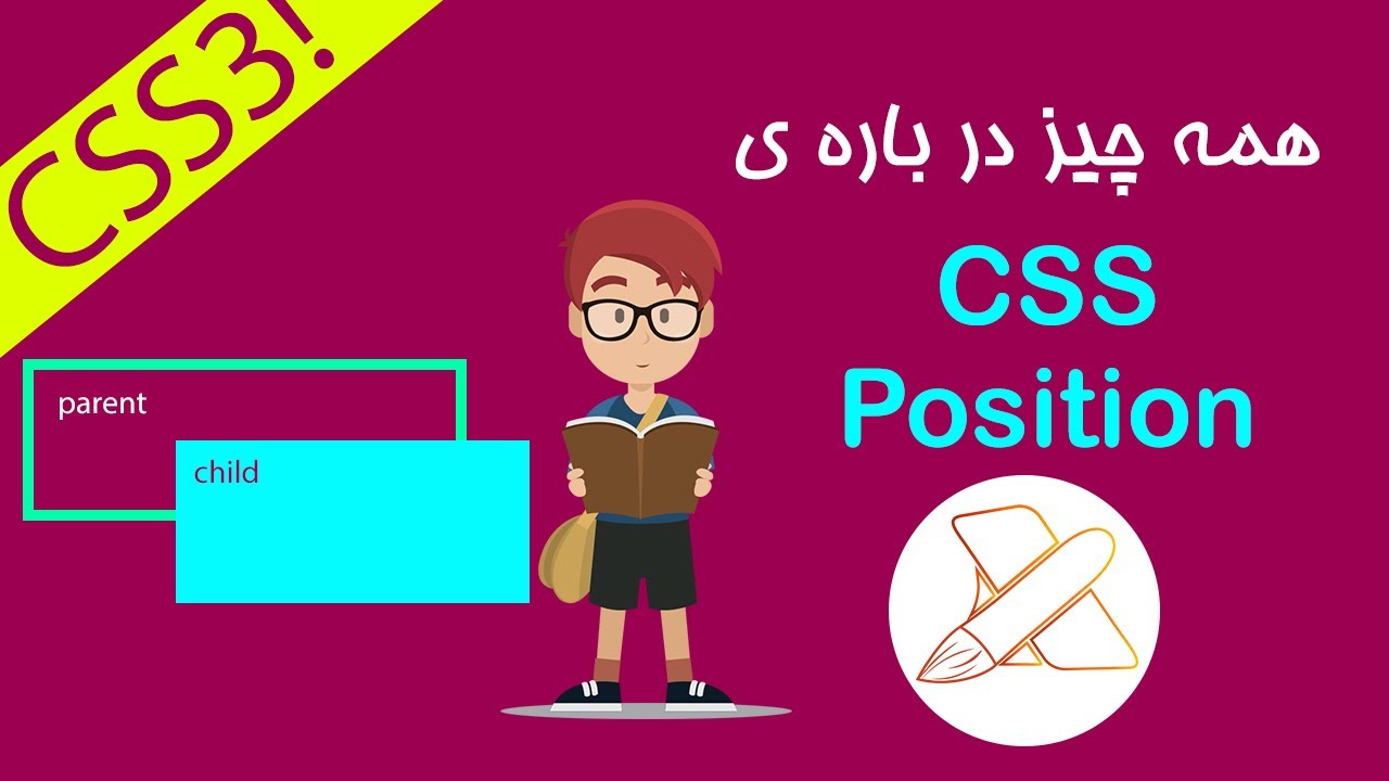 ها CSS Position همه چیز در رابطه با :CSS3 آموزش - YouTube