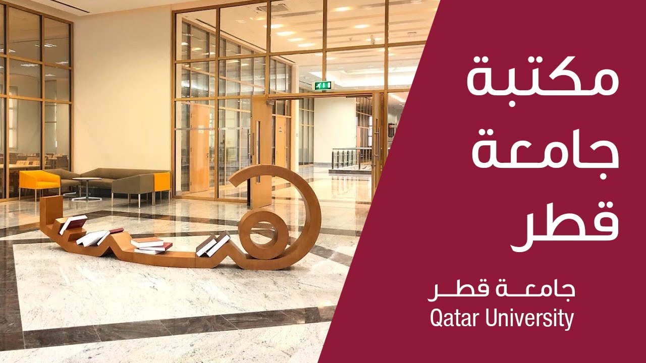 Qatar University Library - YouTube