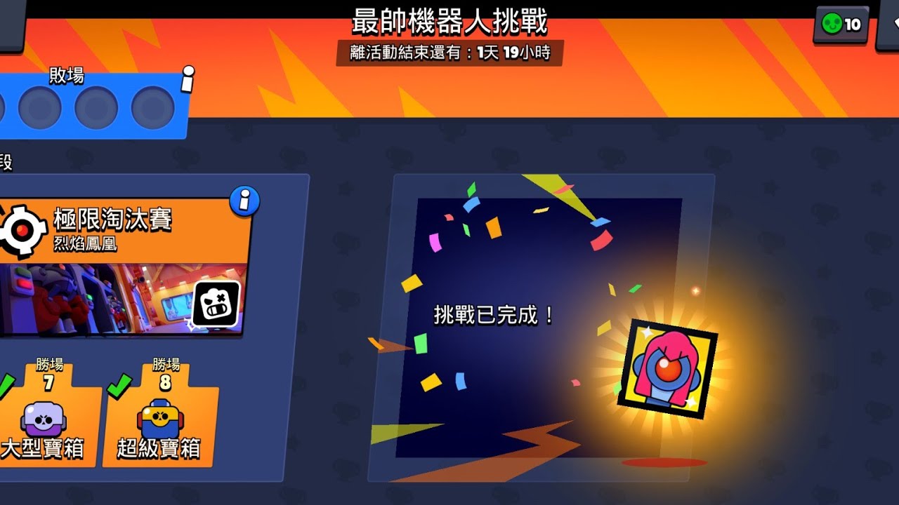 Brawl Stars - Prettiest Bot Challenge - YouTube