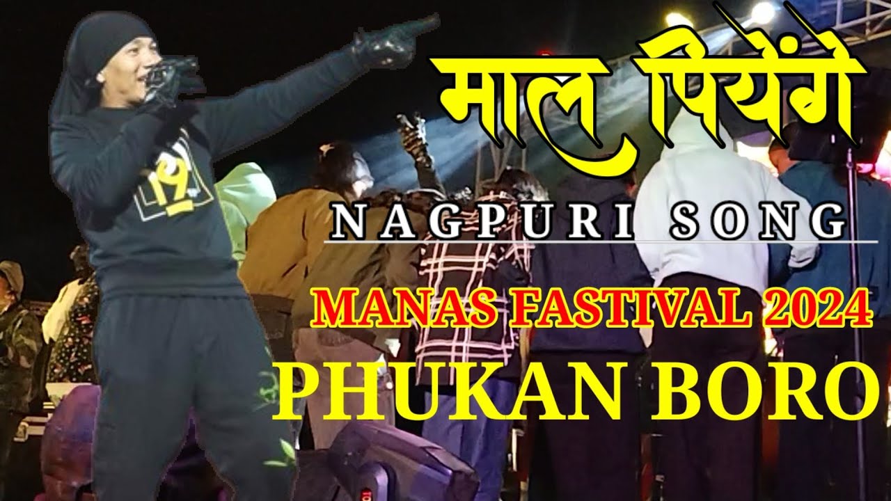 Mal piyenge // Nagpuri song // Phukan Boro at Manas Fastival 2024 ...