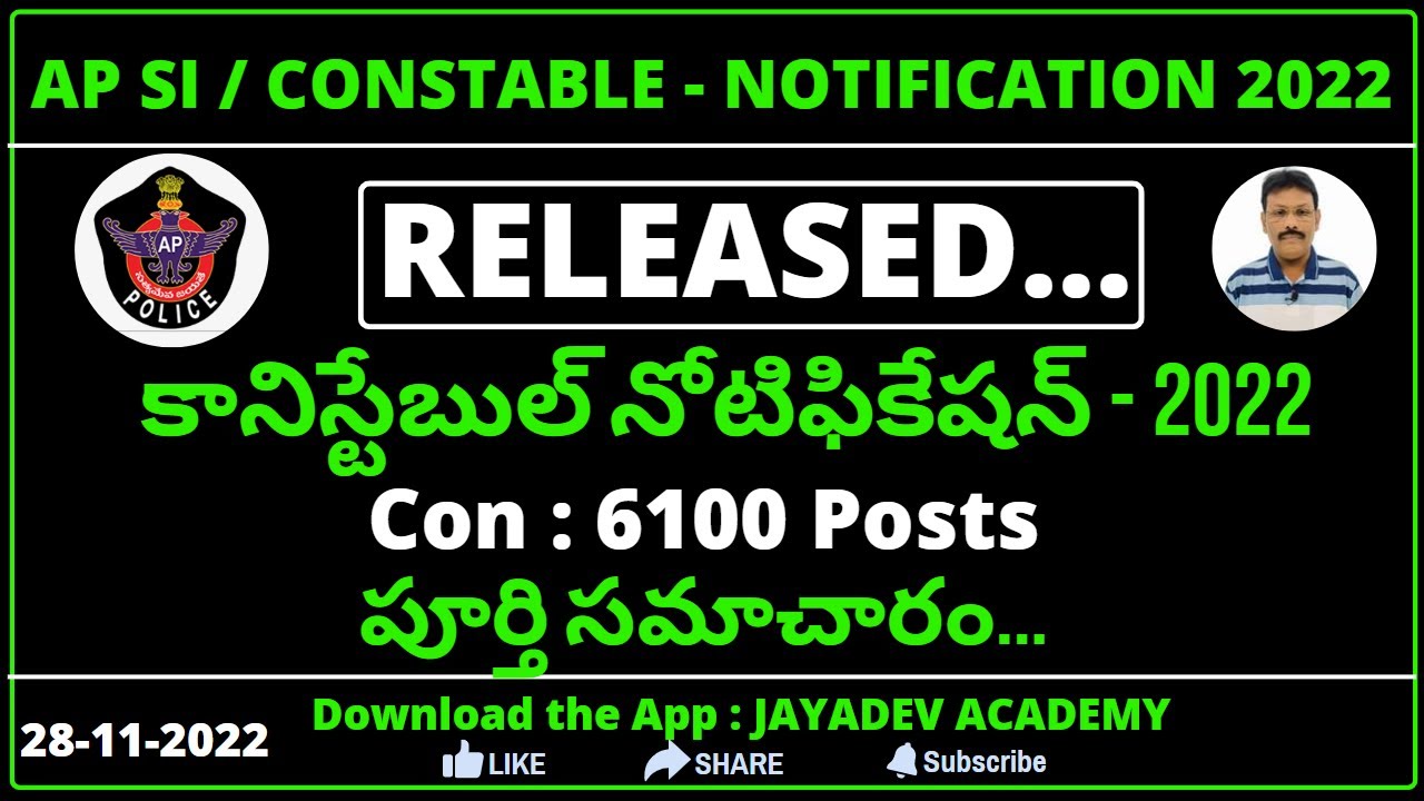 AP Constable Notification 2022 | 6100 పోస్టులు (Posts) | Full Details ...
