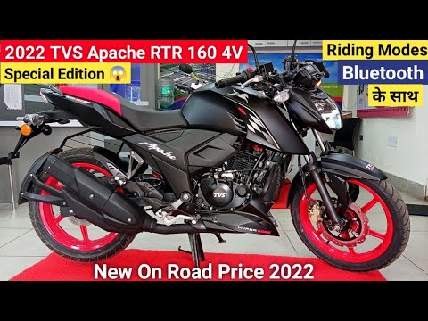 2022 TVS Apache RTR 160 4V Special Edition Review | Price New Features | Riding Modes | Tvs apache