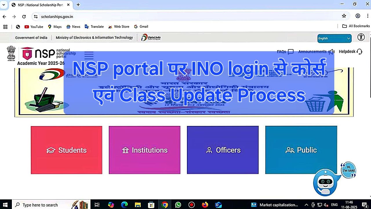 Nsp portal पर course and Class कैसे update करे #nsp #video - YouTube