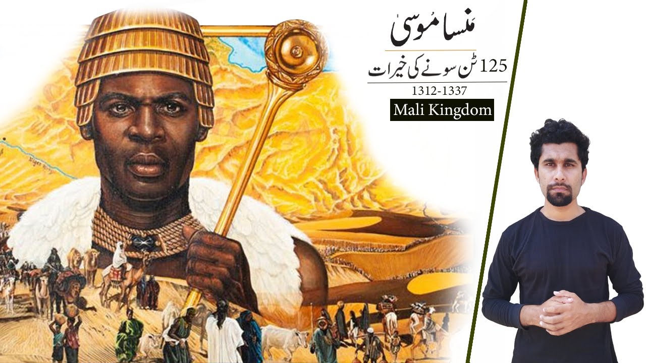 History of Mansa Musa | Richest person in the history | Mali Kingdom ...
