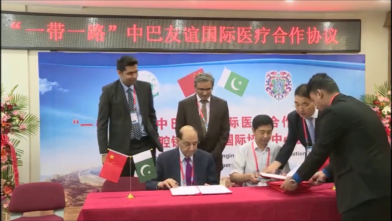 CPSP President China Visit 25th May-1st June 2018 - YouTube