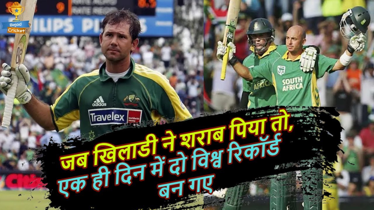 South Africa vs Australia ODI 2006 | 434/4 and 438/9 | हर्षल गिब्स 175 ...