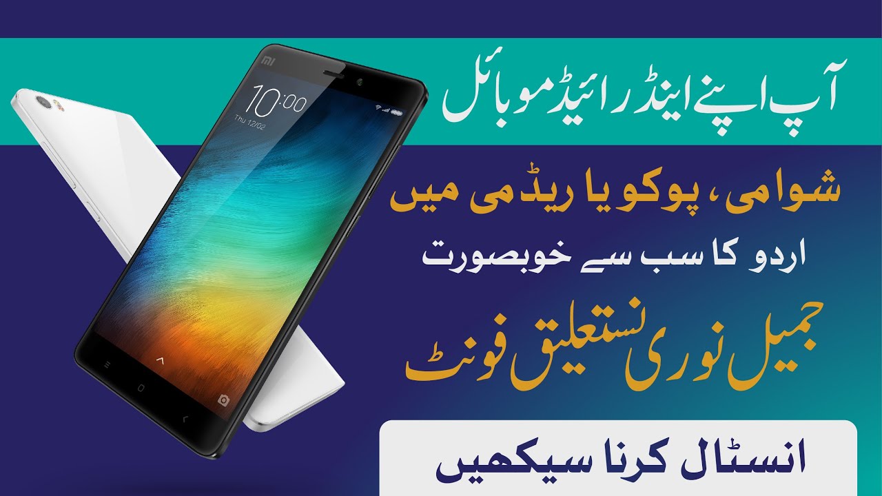 How to install Jameel Noori Nastaleeq Urdu font in Xiaomi , Poco and ...