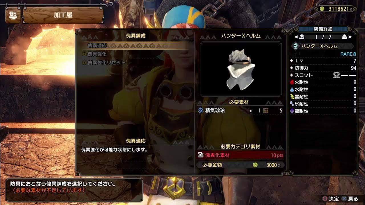 MHR：SR （MR100へ）早寝早起きしたから出かける6時位までなんかやる - YouTube