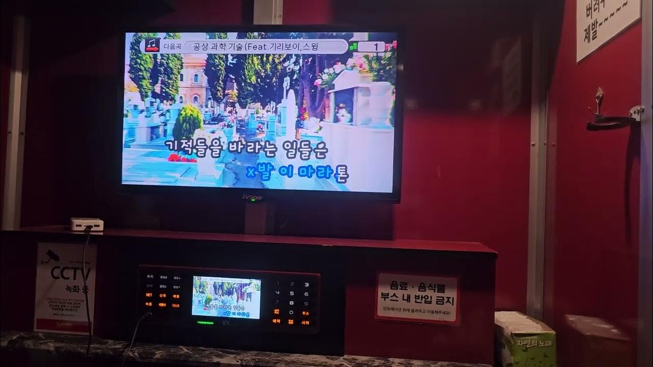 금영반주곡 KMS-Q300 반주기 조광일 - Grow back (feat.브라운티커) - YouTube