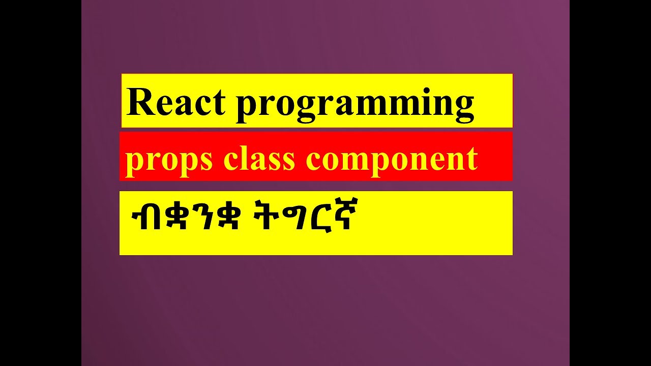 5.React tutorial: props class component/ብቋንቋ ትግርኛ - YouTube