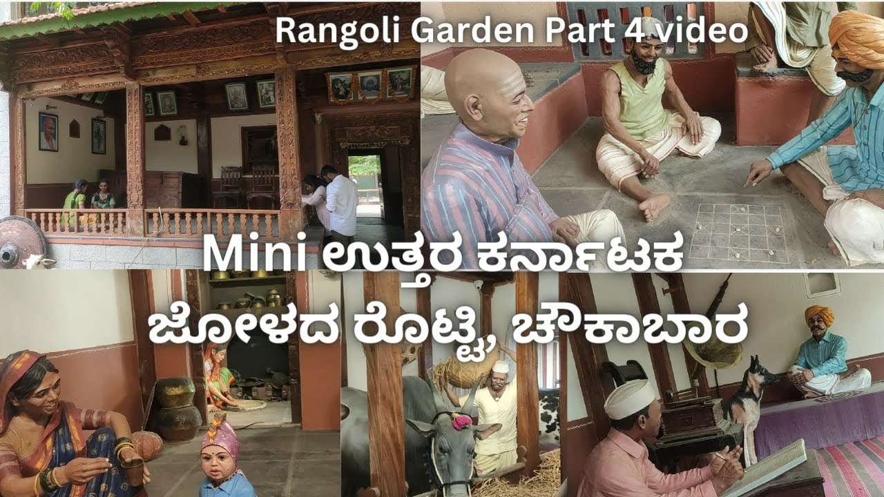 Rangoli Garden Part 4 | Uttara Karnataka | Model Village Tech Park ...