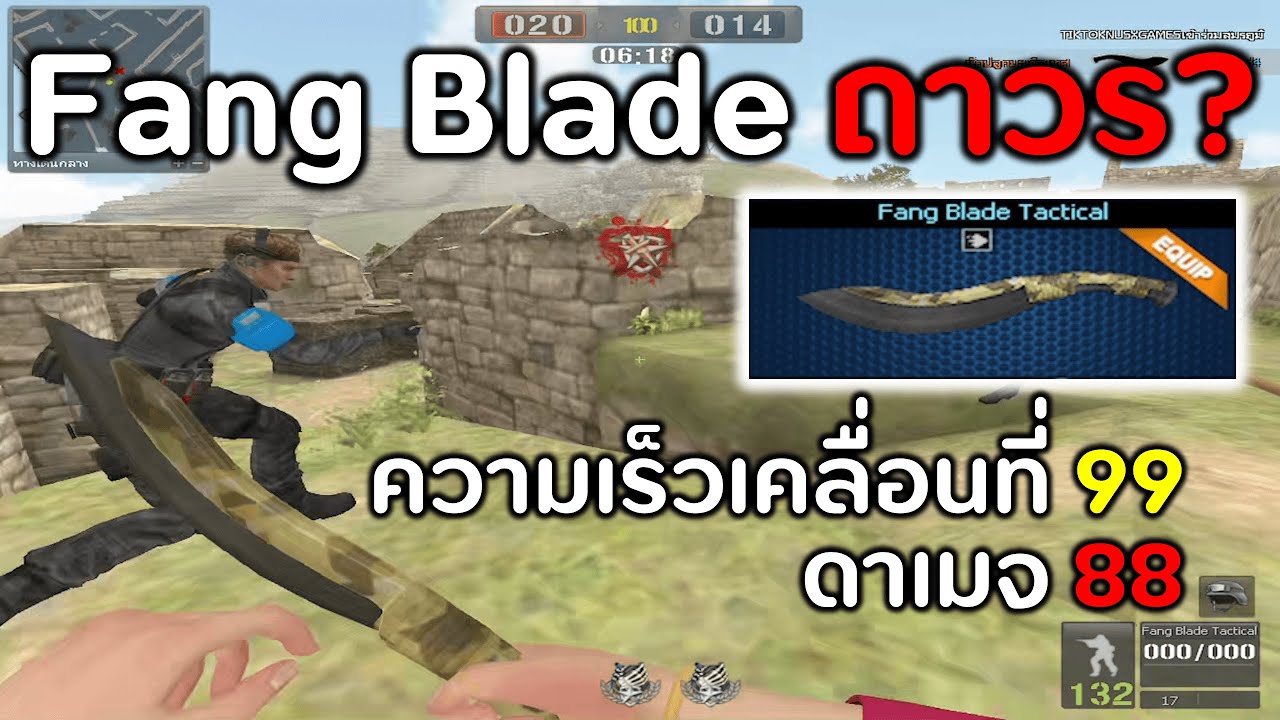 PB - ในที่สุดก็มาแล้ว Fang Blade ถาวร!! ใครอยากได้ต้องรีบดู - YouTube
