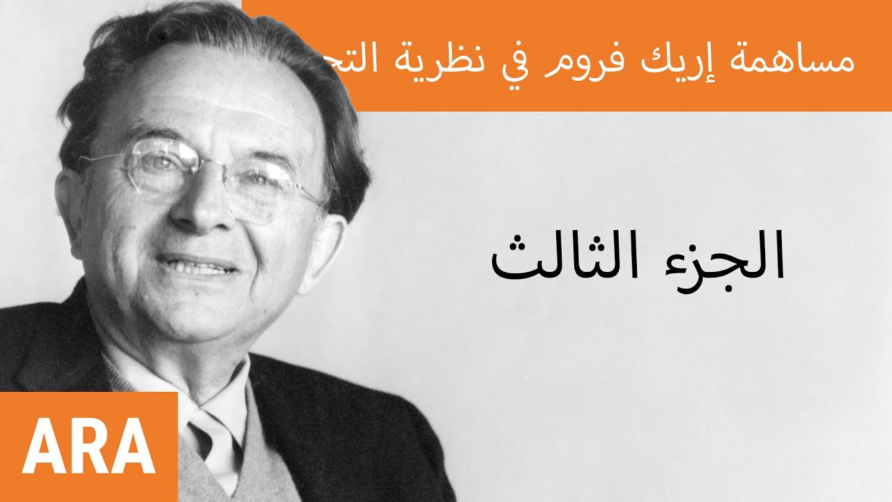 Erich Fromm's theory of human productiveness – Transformation theory ...