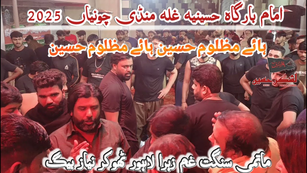 16 Rajab Chunian 2025 || Haye Mazloom Hussain || Imam Bargha Hussainia ...