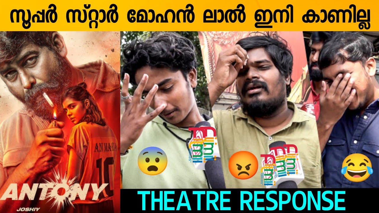 ANTONY ( 2023 ) MOVIE REVIEW / Theatre Response / Public Review / Joshiy - YouTube