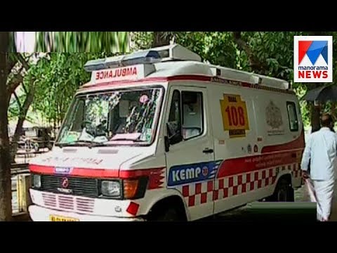 108 Ambulance service gets red signal | Manorama News - YouTube