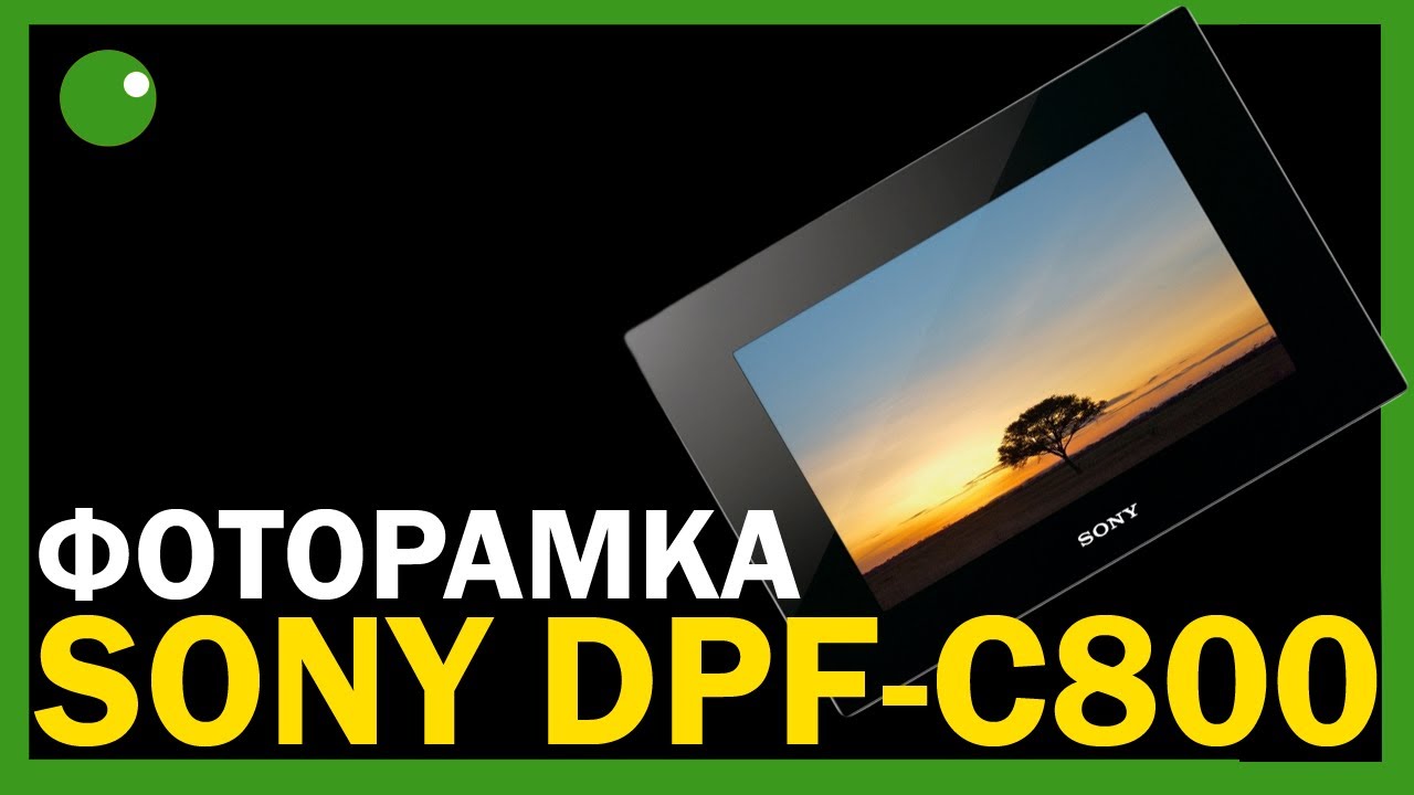 Фоторамка Sony DPF-C800 - Личное мнение - YouTube