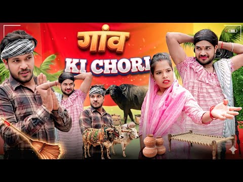 Village Theft / Ajay Goyal New Video