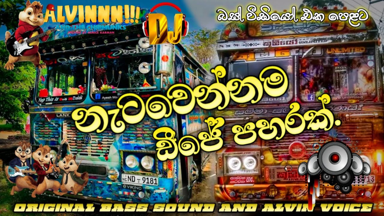 sl new bus dj sond bass bossted || alvin voice bus video sinhala || sl ...