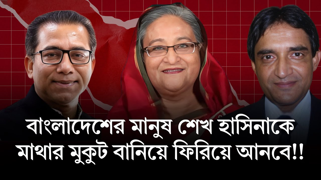 মুখোমুখি আঃলীগ নেতা আমিনুল ইসলাম | Sheikh Hasina | Awami League ...