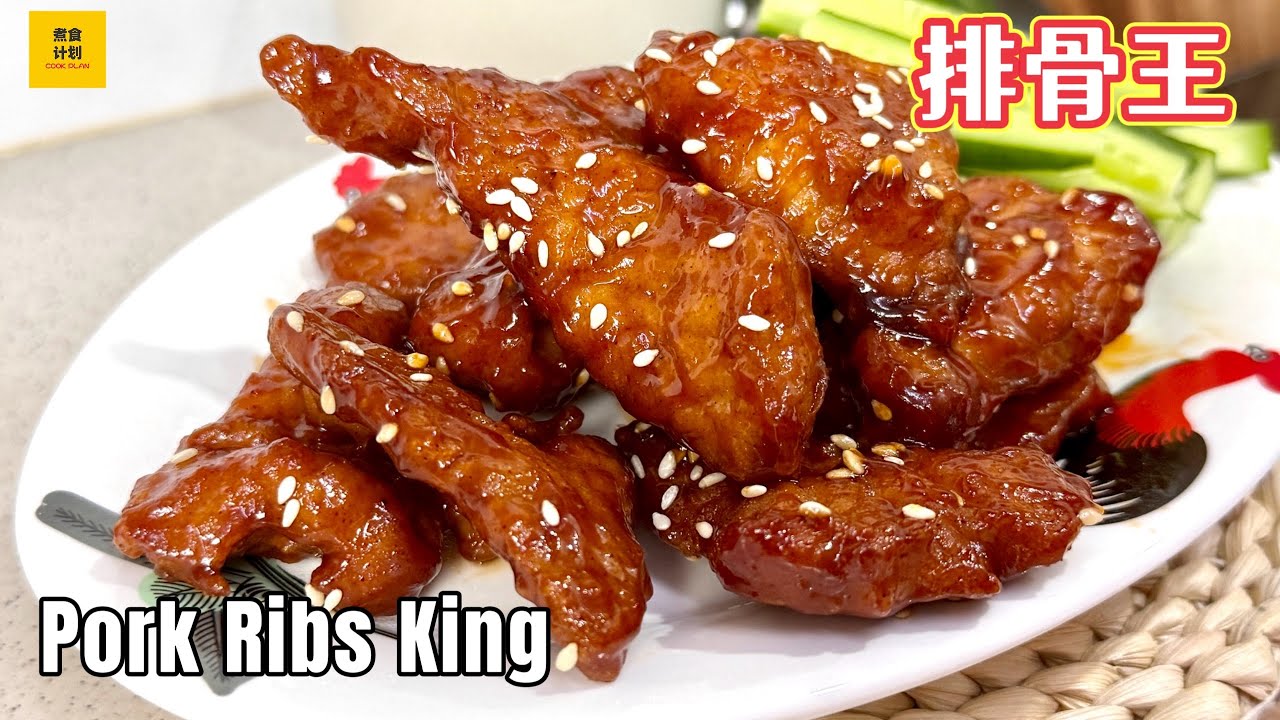 排骨王 Malaysia Cuisine Pork Ribs King / Pai Gu Wang | 在家也能简单做出餐馆的味道 ...