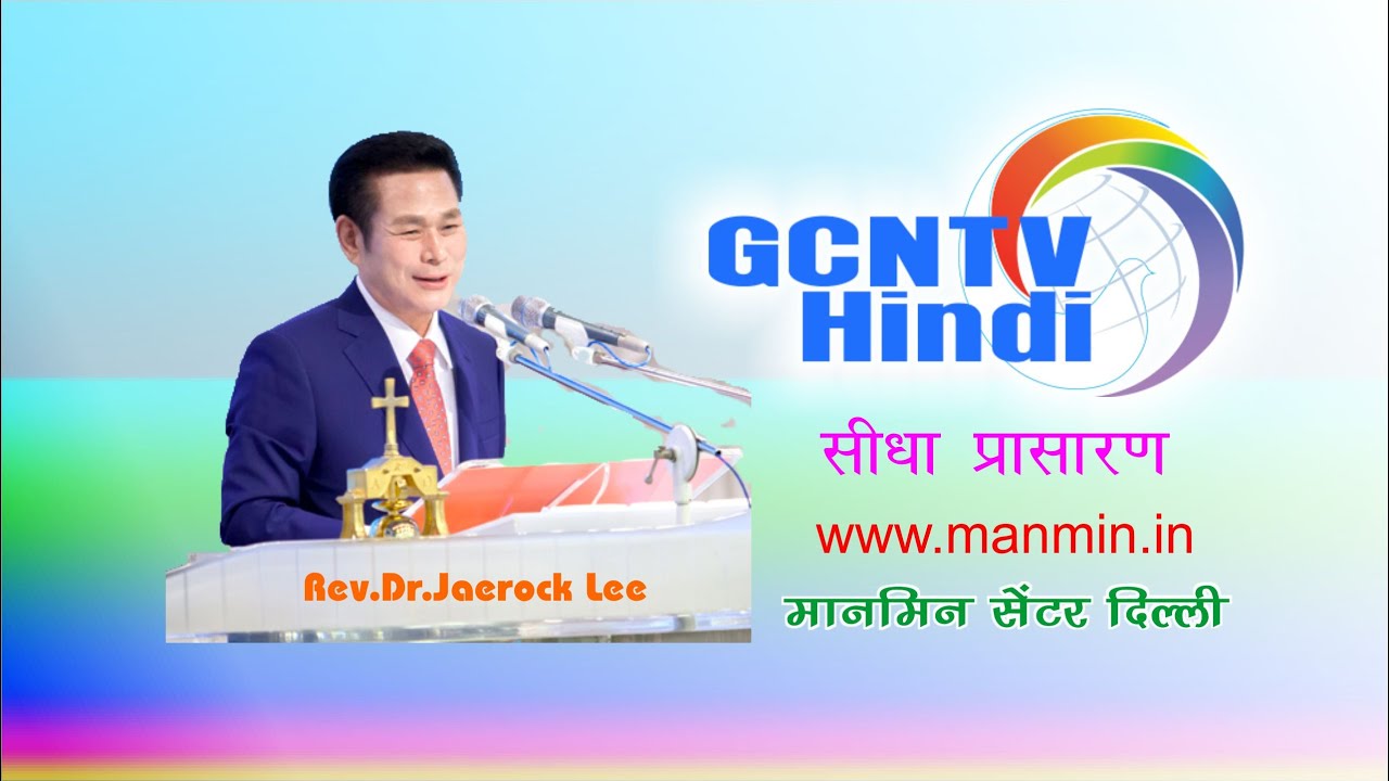 GCNTV HINDI Live Worship & Prayer - YouTube