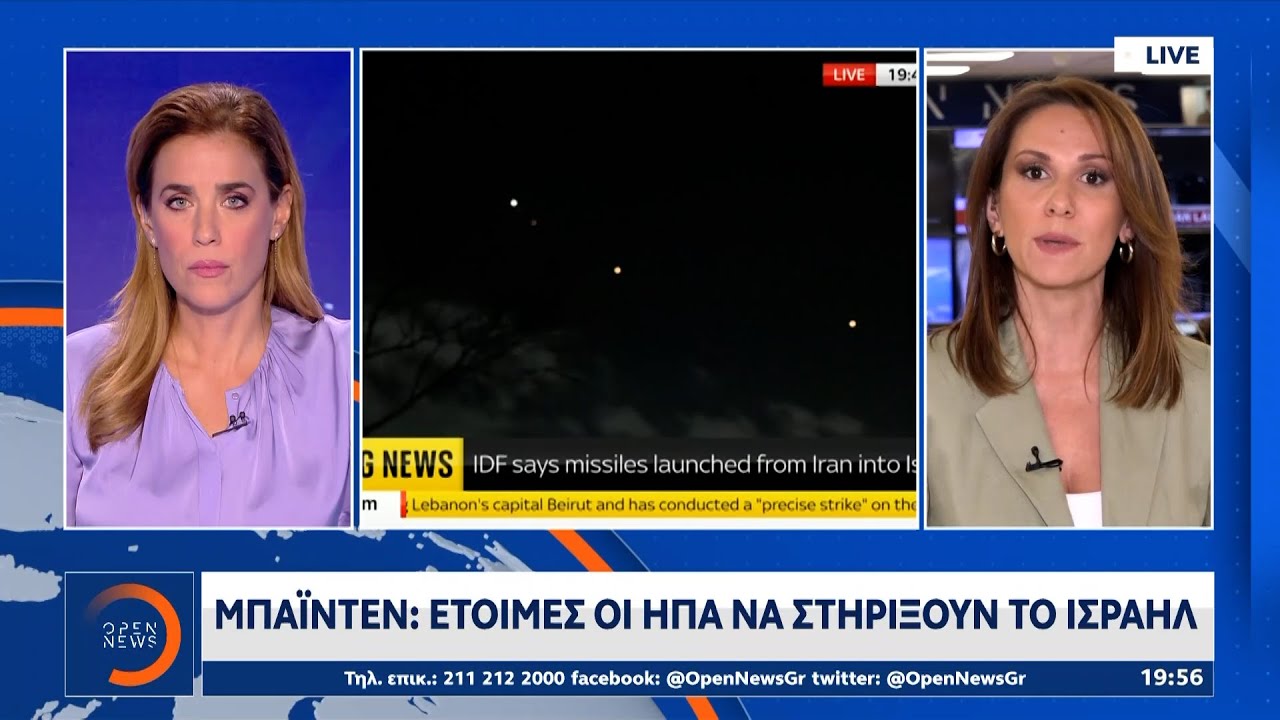 Τελευταία εξέλιξη: Μπάιντεν: Έτοιμες οι ΗΠΑ να στηρίξουν το Ισραήλ ...