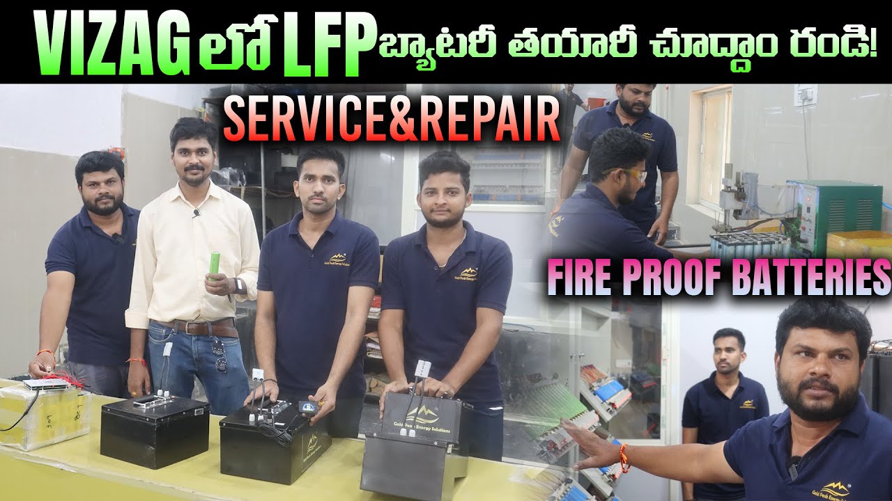 Vizag లో Royal EV LFP బ్యాటరీ ప్లాంట్ - LFP Battery Manufacturing Plant - EV Kurradu Live - YouTube