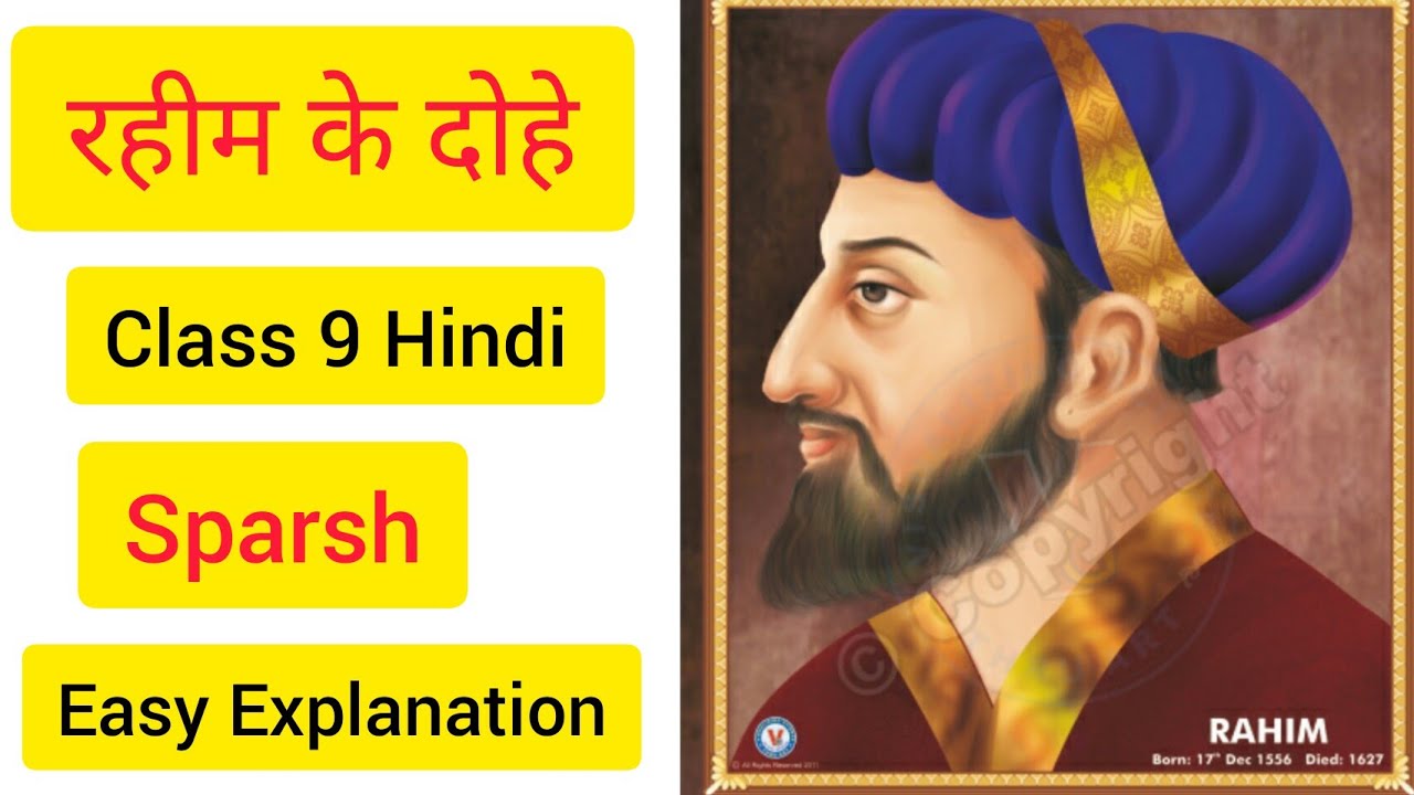 Rahim Ke Dohe In Hindi Class 9 Class 9 Sparsh Easy rahim-ke-dohe-in-hindi-class-9-class-9-sparsh-easy