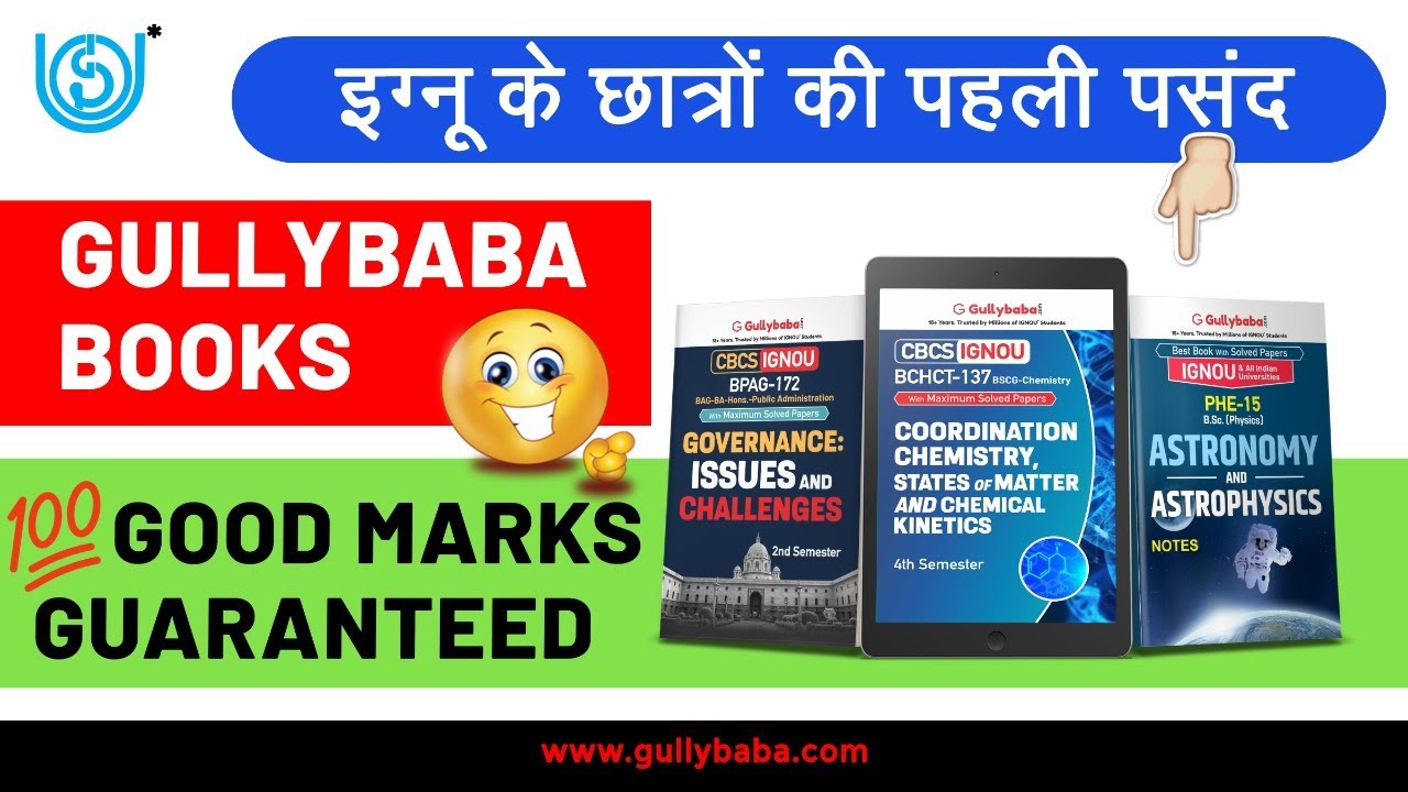 जानिये क्यों Gullybaba Books हैं IGNOU Students की 1st Choice? Best ...