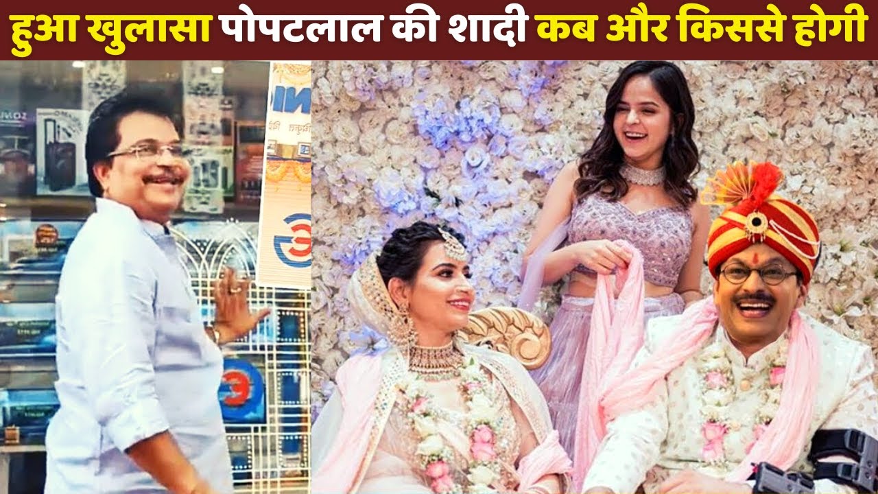 Asit Kumar modi Reveals Popatlal ki shaadi Kab aur Kisse hogi - YouTube