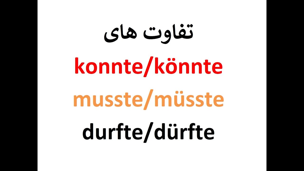 Lektion 372 (konnte/könnte ,...) - YouTube