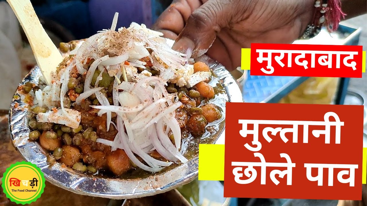 Moradabad Famous Multani Chole Pav 🥰 Desi Ghee Wale Multani Chole Ki ...