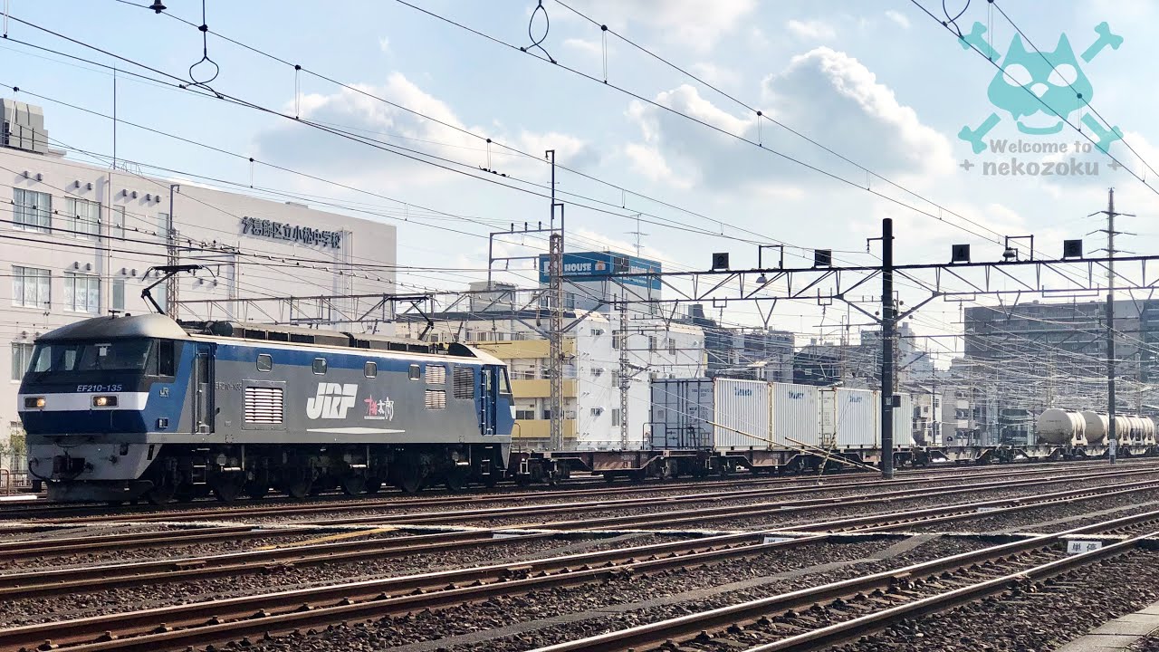 【貨物列車】EF210-135+コキ あれ？意外に静か？モーター音が楽しい長い貨物列車の興味深い発進と迫力の走行 E231系 E235系 総武線 新小岩信号場【乗り物 機関車 図鑑】2023. ...