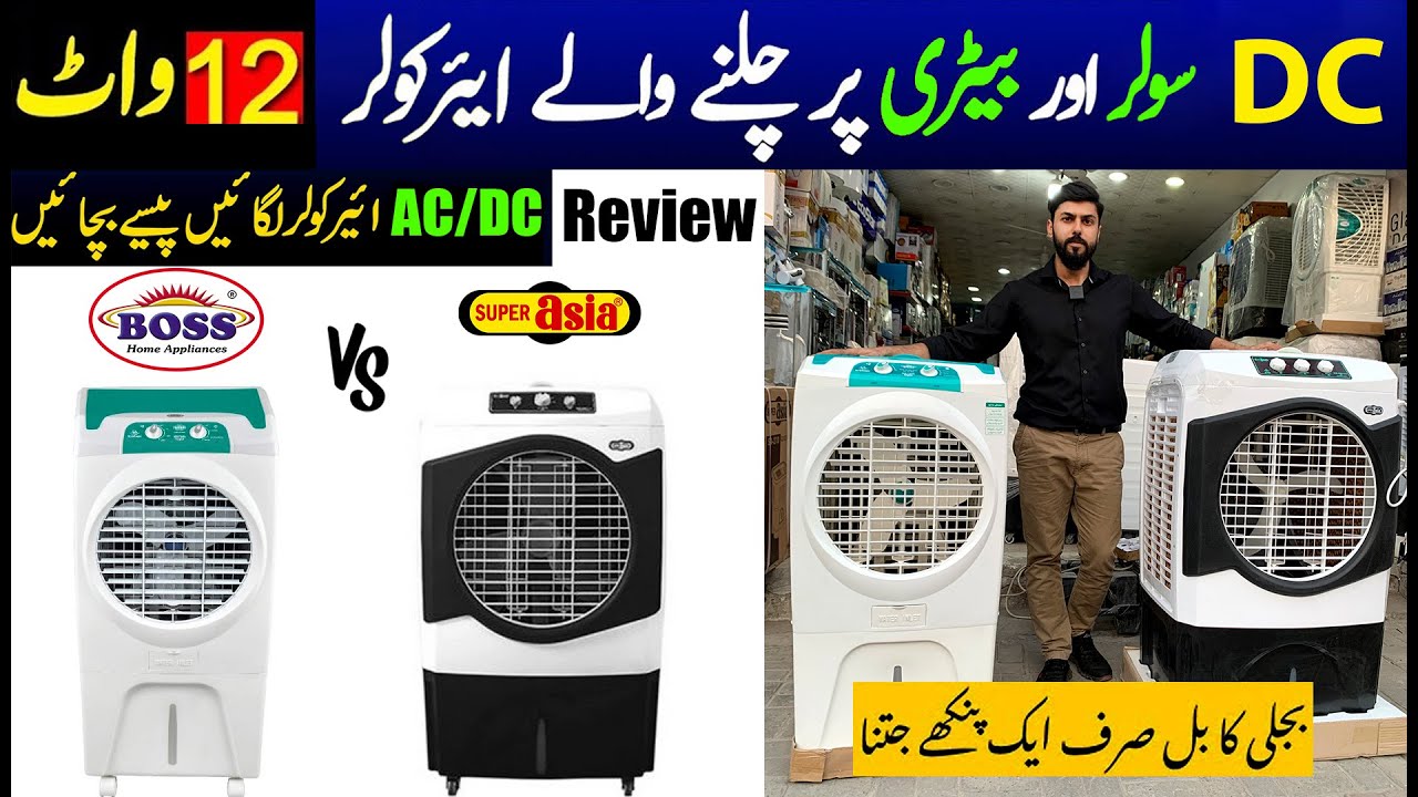 SuperAsia AC/DC Room Cooler | Boss DC Cooler | 12 Volt Solar Cooler ...