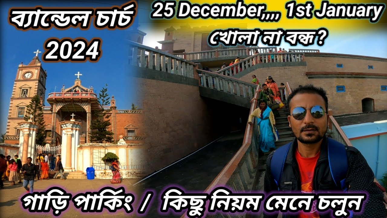 Bandel Tour Guide 2024 | Bandel Church History Bengali | Bandel Church ...