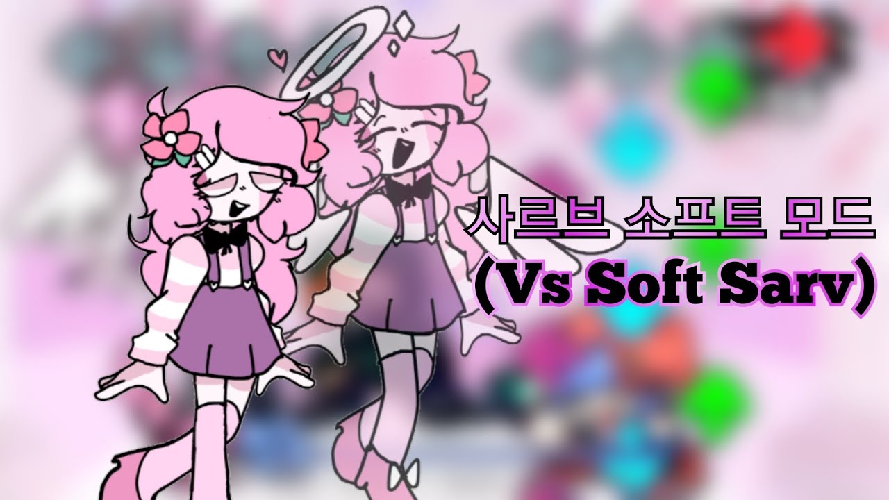 사르브 소프트 모드 [Vs Soft Sarv] - YouTube