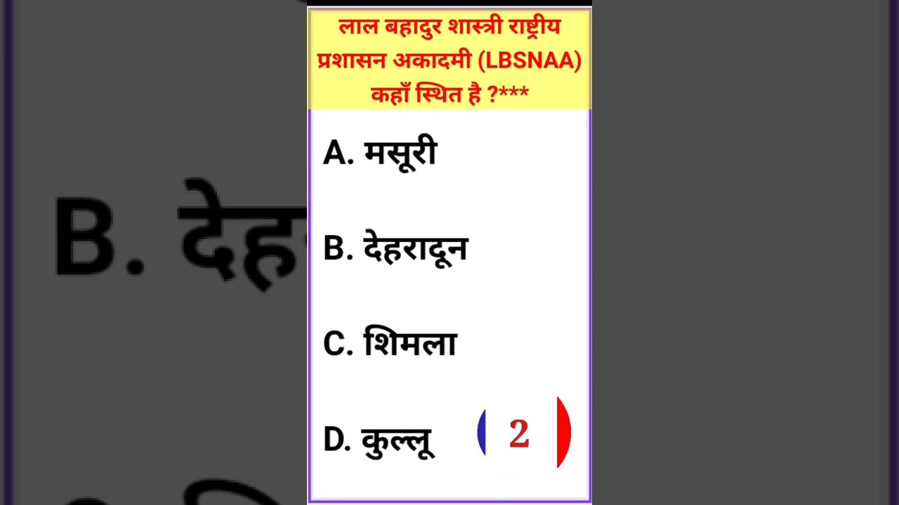 📚GK Question And Answers|| All Government Job Exam Question #gkinhindi# ...