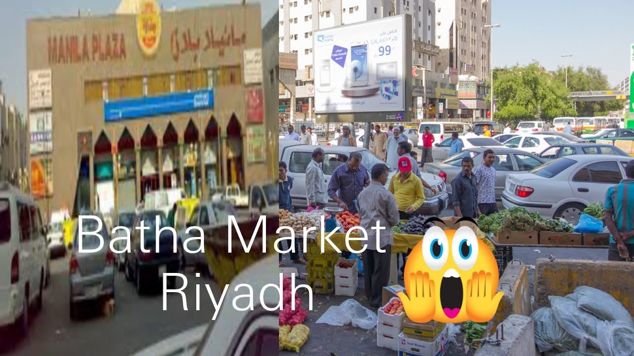 PASYALAN NG MGA PINOY SA SAUDI(BATHA RIYADH) - YouTube