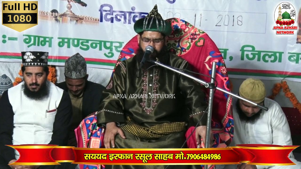Sayyed Irfan Rasool Haldwani || पूरा गाँव दीवान होगया || 2 November ...