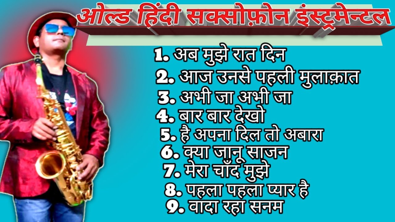 OLD HINDI SAXOPHONE INSTRUMENTAL | ओल्ड हिंदी सक्सोफ़ोन इंस्ट्रमेन्टल ...