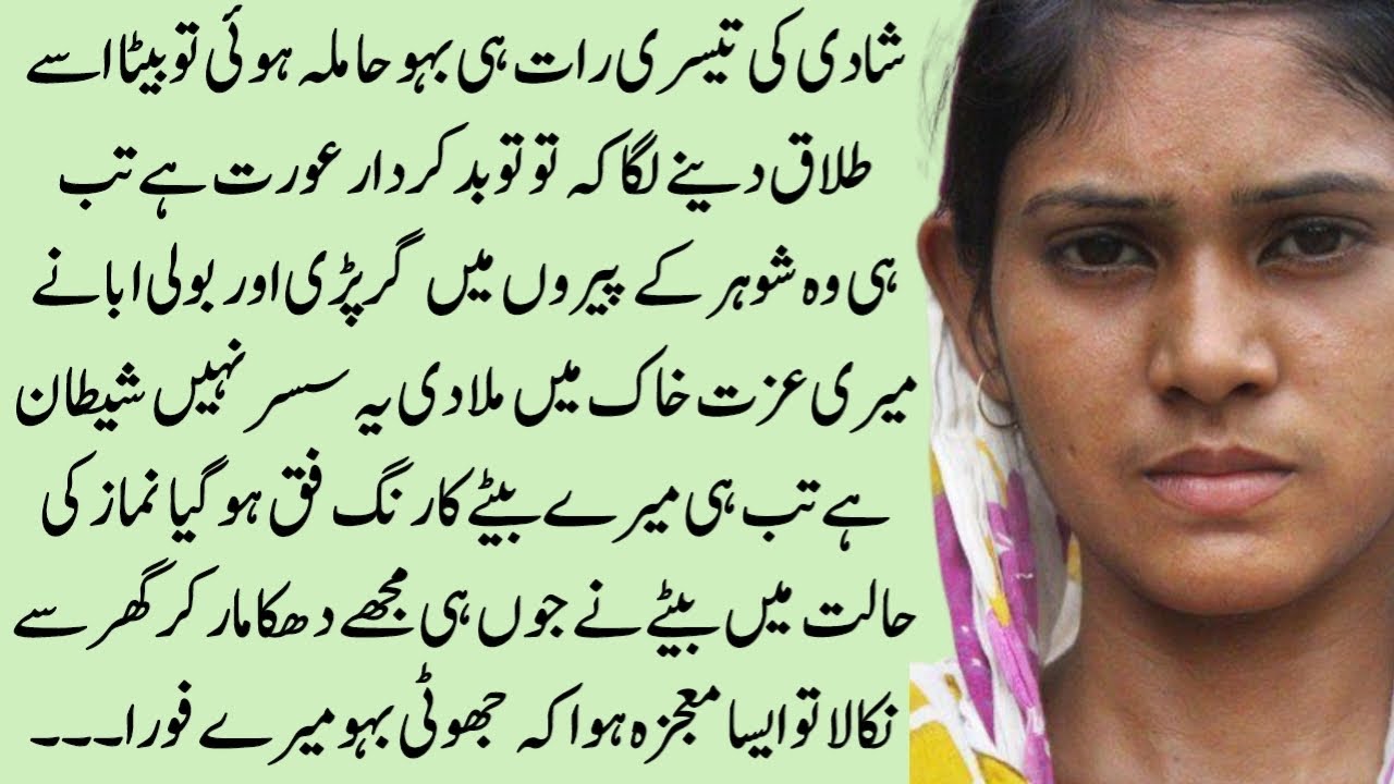 An Emotional Heart Touching Story Moral Story Sachi Kahani
