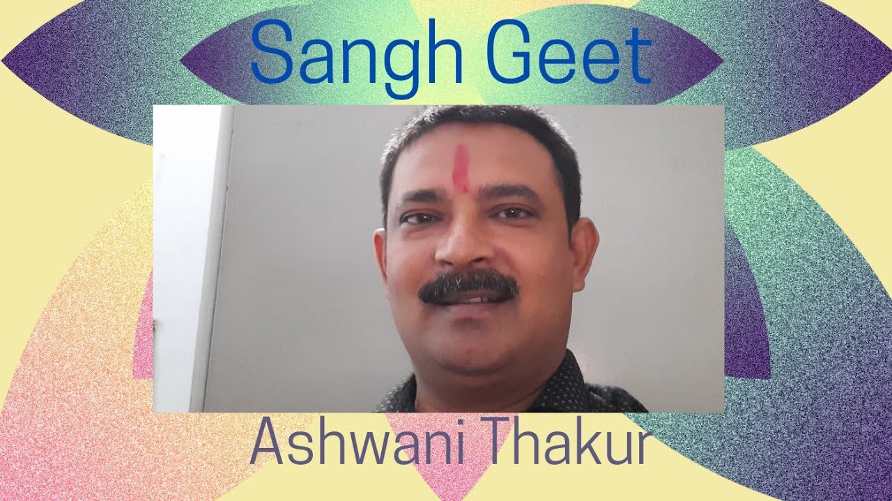 Sangh Geet -- He Janm Bhumi Bharat ||Ashwani Thakur - YouTube