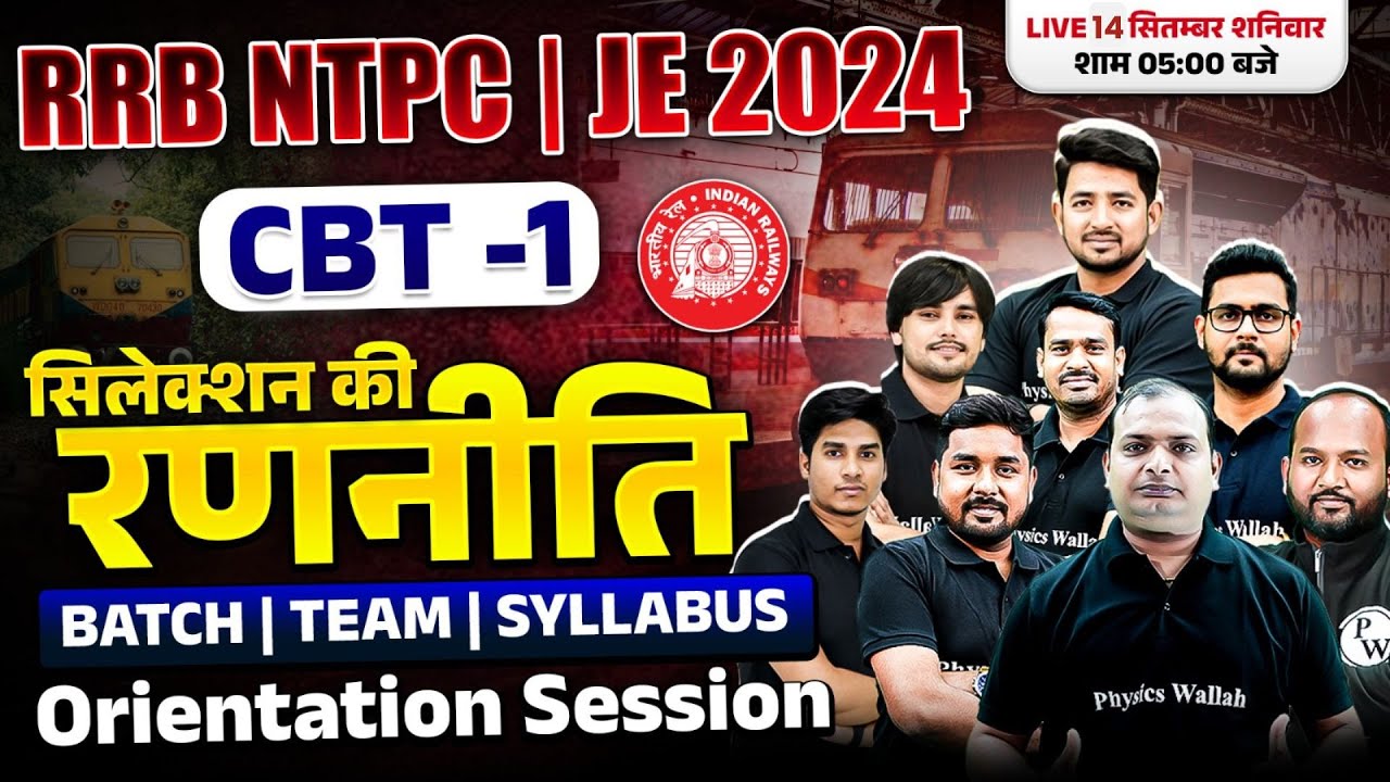 RRB NTPC/JE 2024 | RRB JE EXAM PREPARATION STRATEGY 🎯| RRB NTPC 2024 ...