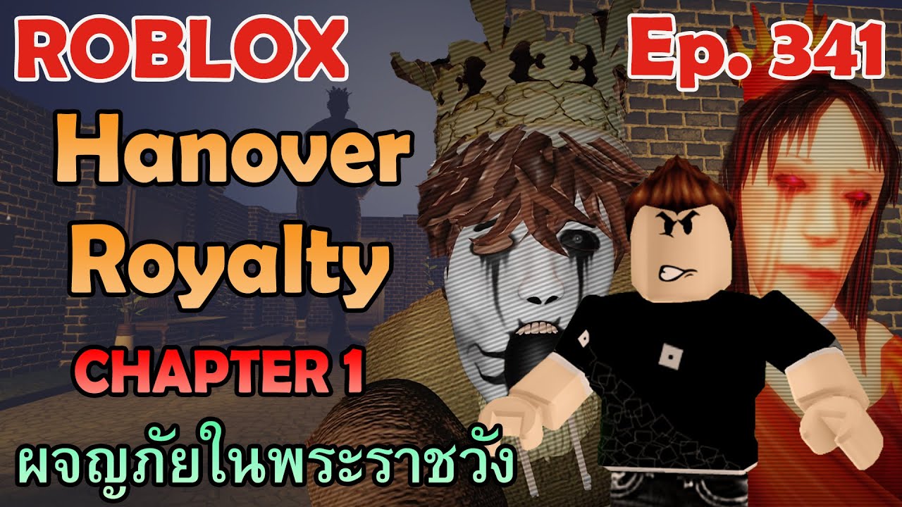 ROBLOX : Hanover Royalty - Chapter 1 | ผจญภัยในพระราชวัง | The Mimic ...