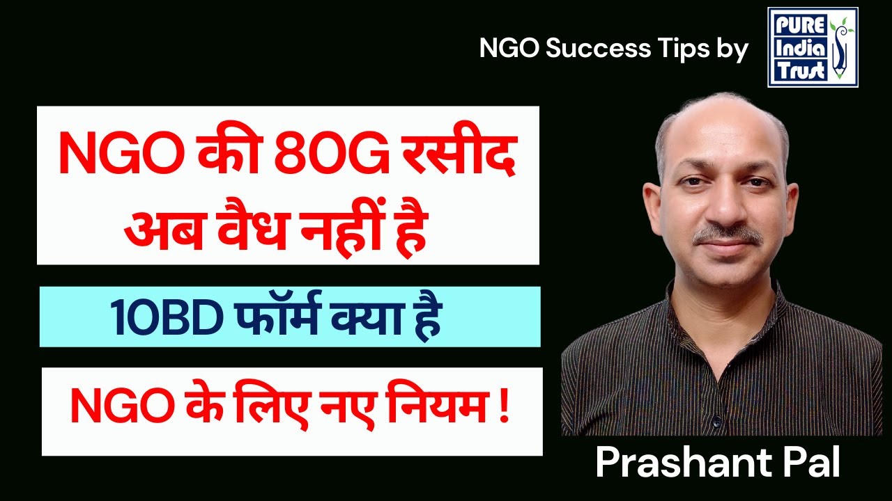 What Is 10BD Form NGO Donation Receipt How To Get 80G Receipt NGO Funding New Rules For NGO what-is-10bd-form-ngo-donation-receipt-how-to-get-80g-receipt-ngo-funding-new-rules-for-ngo