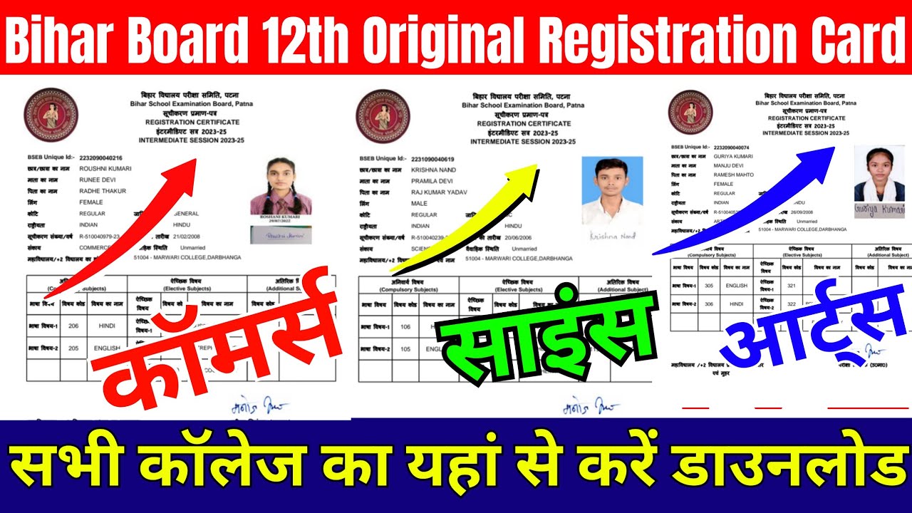 Bihar Board 12th Original Registration Card 2025 Download|12th ...